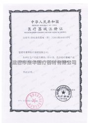 Jiande Kanghua Medical Devices Co., Ltd